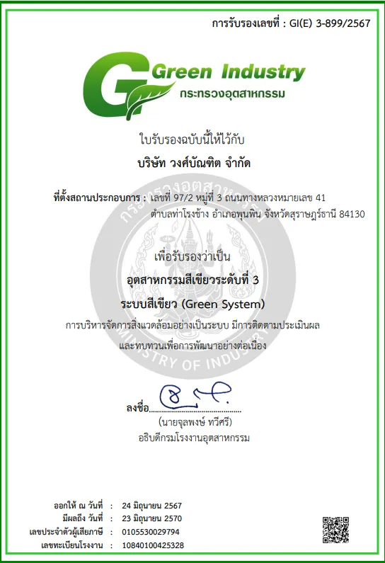 บริษัท วงศ์บัณฑิต จำกัด