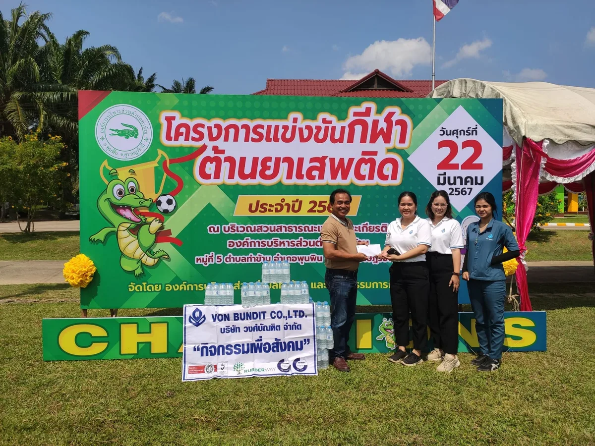 บริษัท วงศ์บัณฑิต จำกัด